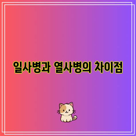 일사병과 열사병의 차이점 네이버 블로그