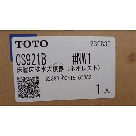 TOTO ウォシュレット一体形便器ネオレストAS1 床排水 CES9710 NW1 TCF9710 CS921B ama 8471