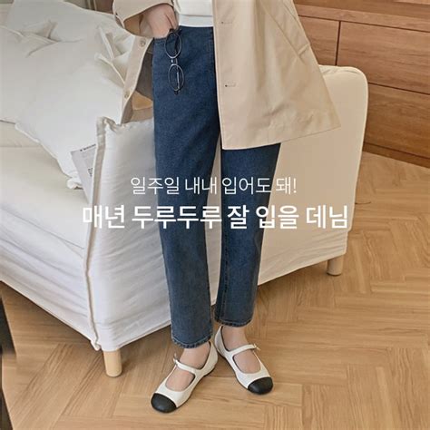 핫핑 [가을신상🍂][made] 데퍼드 보이핏 데님 청바지 25~36 세미일자청바지 간절기코디 중청바지 가을데님 데님팬츠