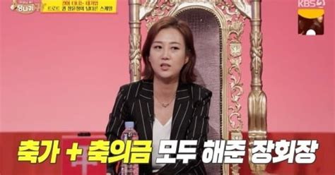 종합 장윤정 돈 얼마나 잘 벌면1000만원 축의금→330만원 숙박비 호텔 플렉스 당나귀귀