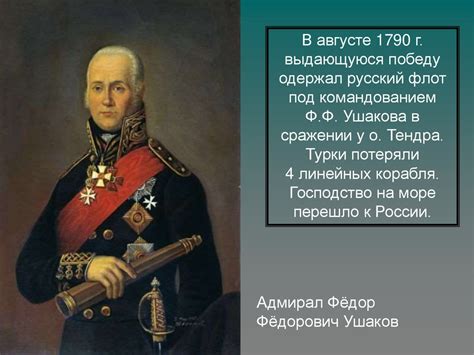 Русско-турецкая война 1787-1791 гг - презентация онлайн