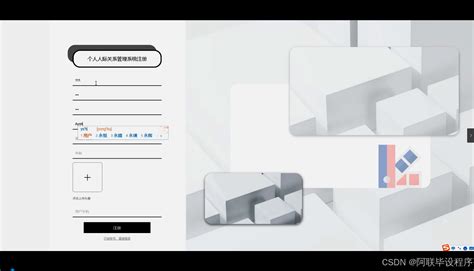 Pythonflask计算机毕业设计个人人际关系管理系统（程序开题论文）python阿联毕设程序 天启ai社区