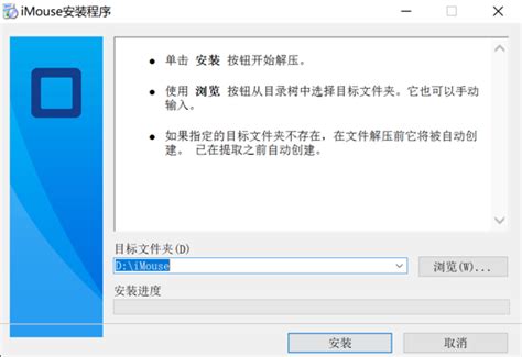 帮助文档 iMouse爱鼠自动化测试框架