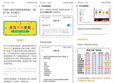 Miui10迎來最後一波開發版推送 用戶體驗再升級 每日頭條