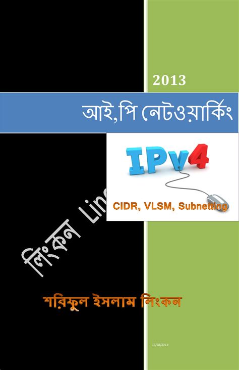 Ip Networking Bangla Book Pdfcoffee