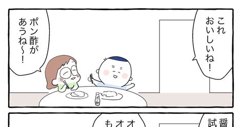 4コマ漫画 【実録】ダサすぎる謎造語を繰り出してくる夫 ふっくらボリサットのマンガ マンガ コミックエッセイ 夫婦 Pixiv