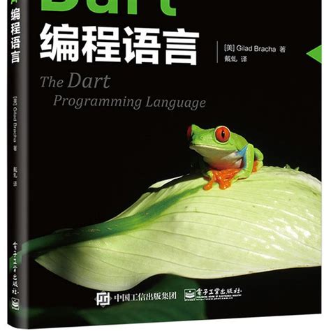Dart编程语言百度百科