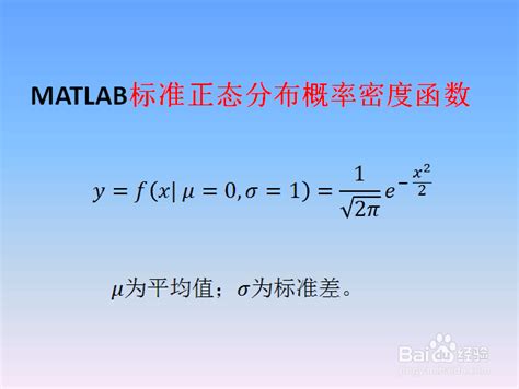 83 Matlab绘制正态分布概率密度函数normpdf图形matlab做正态分布概率分布密度 Csdn博客
