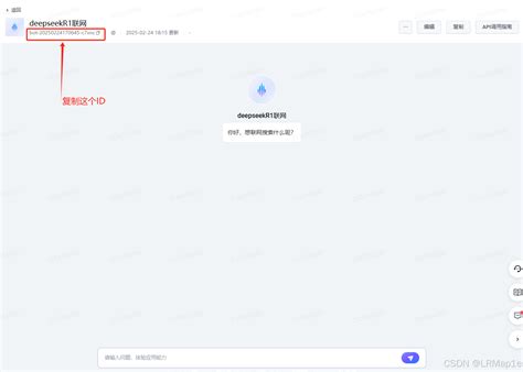 【火山引擎】deepseek接入chatbox实现联网搜索教程火山引擎lrmap1e Deepseek技术社区
