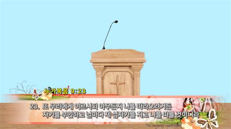Wegocg 교회 무료 자막바 Lower Third Png