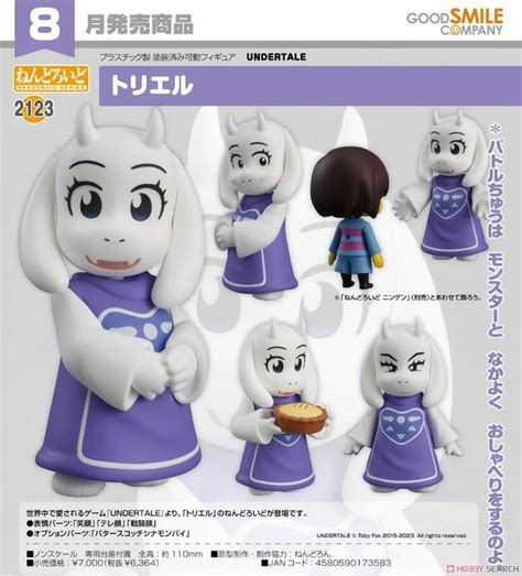【怨念事務所】現貨 代理版 Gsc 黏土人 Undertale Toriel 露天市集 全台最大的網路購物市集
