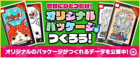 妖怪ウォッチ1 For Nintendo Switch