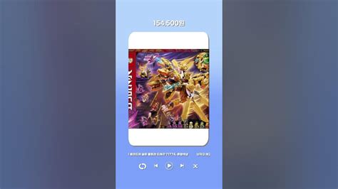 닌자고 레고 로이드의 골든 울트라 드래곤 71774 혼합색상 가성비 제품 Youtube