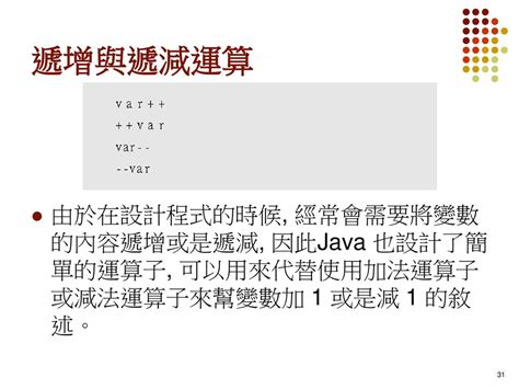 第 4 章 運算式 expression ppt download