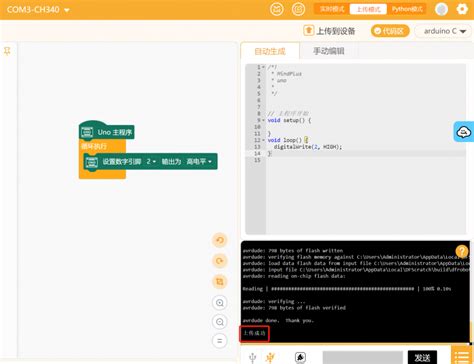 【01】初探 arduino在线仿真教学平台 葛小英特色工作室 梅州市智慧教育平台