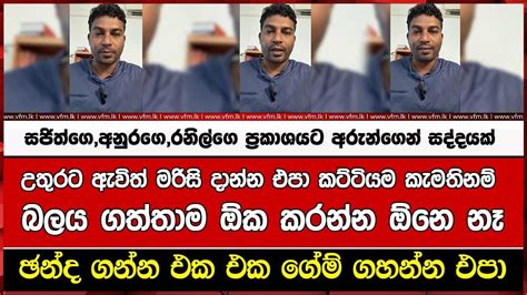 උතුරට ඇවිත් මරිසි දාන්න එපා Youtube