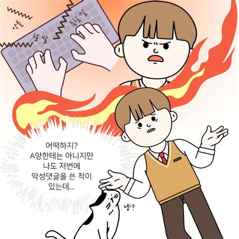 [고등] 광운인공지능고등학교 악플은 절대 No 투닝 스피커 교육용 활용사례