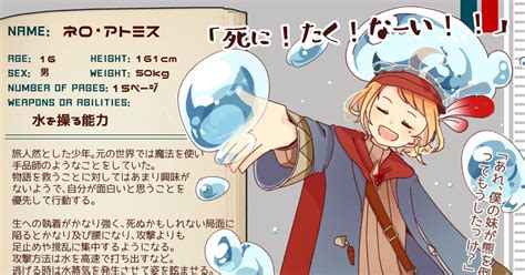 ビブロマ】 【ビブロマニア】 ネロ・アトミス 【異邦人】 ニカのイラスト Pixiv