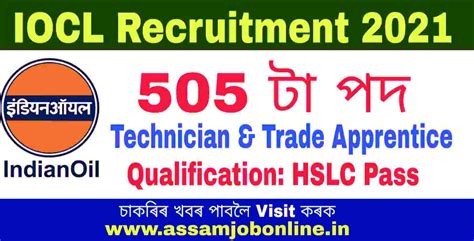Iocl Apprentice Recruitment 2021 Apply For 505 Technician And Trade