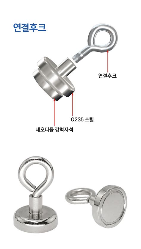 아이베란다 고리 자석 초강력 네오디움 오픈후크 E16 아이베란다 공식몰 Diy목공자재