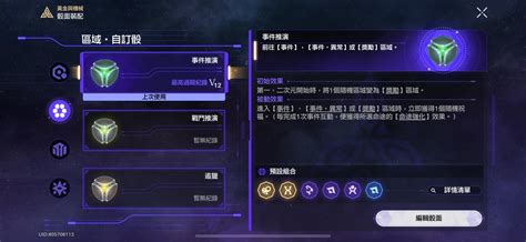 【攻略】模擬宇宙 黃金與機械 難度12 存護流auto通關 崩壞：星穹鐵道 哈啦板 巴哈姆特