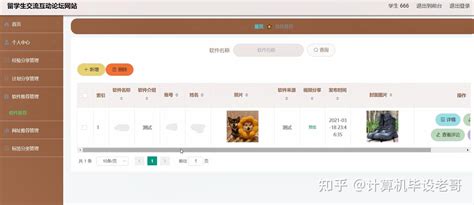 Ssm Vue Java