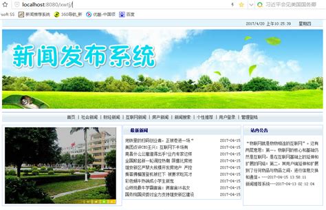 新闻发布及管理系统的设计与实现论文 PPT 源码 知乎