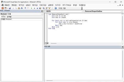 Chatgpt 로 파워포인트 쉽게 편집 하기 Vba를 이용한 네이버 블로그