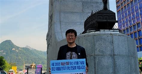 이순신은 명나라 장수입니까”한글지킴이 김슬옹 동상 앞 시위