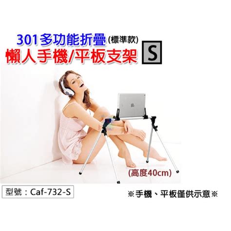 標準型 多功能摺疊懶人手機平板支架ipad支架 平板電腦 手機架 支架 蝦皮購物