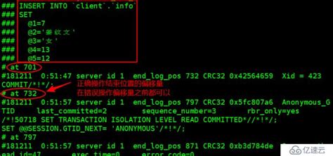 数据库篇——完全、增量备份和恢复 Mysql数据库 亿速云