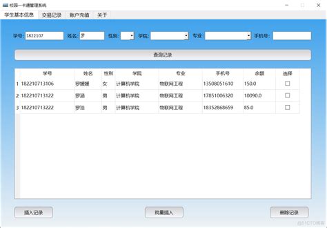 校园卡管理系统课程设计java 校园一卡通系统用例图 mob64ca140b0bc8的技术博客 51cto博客