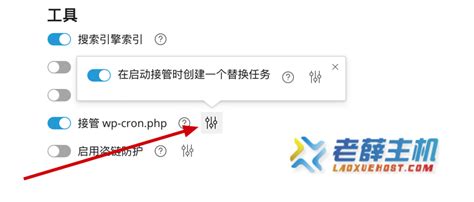如何使用 wordpress 工具包接管 wp cron php 老薛主机帮助中心