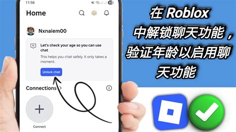 如何在 Roblox 中解锁聊天功能 2026 验证年龄以启用聊天 完整指南 Youtube