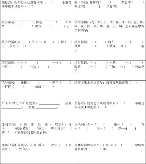 小学二年级语文精题选做系列i 72word文档在线阅读与下载无忧文档