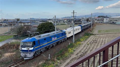 ロイヤルエクスプレスthe Royal Express四国・瀬戸内クルーズトレイン 北伊予〜松山運転所 Youtube