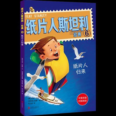 纸片书纸片大山谷图库