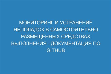 Блог Мониторинг и устранение неполадок в самостоятельно размещенных