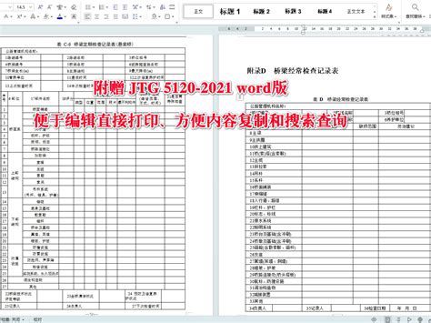 Jtg Pdf Word