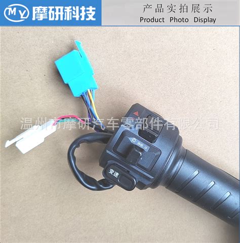 雅迪电动车dm6 De2 De3 De8欧韵de1dm3转把油门把手组合开关 阿里巴巴
