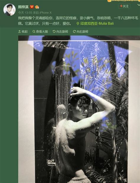 熊梓淇被曝光浴照！周六《快本》風波迭起 每日頭條