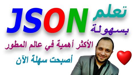 Json Special Characters 5 Youtube
