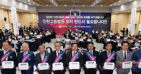 인천고법 유치 성공 인천 해사법원까지 유치 도전