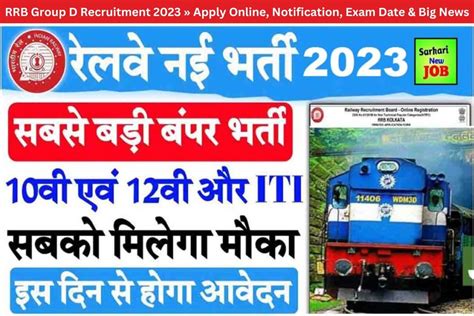 Rrb Group D Recruitment 2023 Apply Online Notification Exam Date