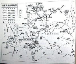 诸葛亮南征 360百科