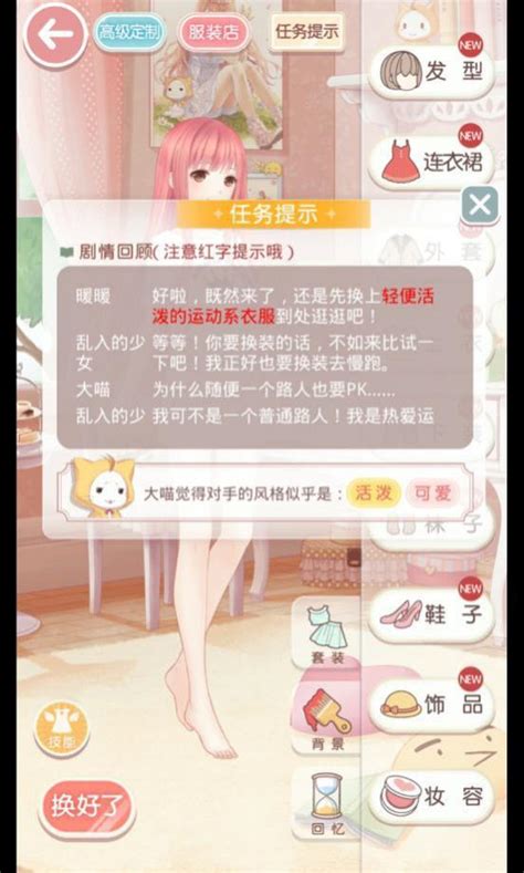 奇迹暖暖服装类型解析 高手的自我修养 攻略 360游戏