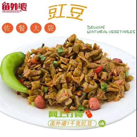 湖南腌制香辣下饭微酸豆角 2斤大袋豇豆方便即食酱泡菜厂家包批发 阿里巴巴