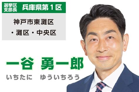 兵庫維新の会