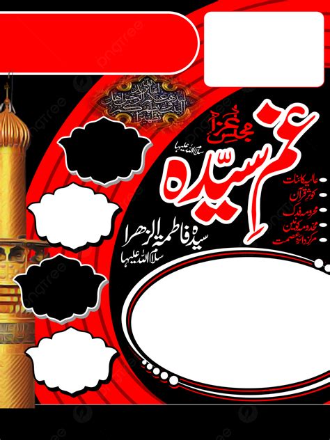 Gham E Sayyeda Fatima Majlis Poster Background Design Hd Wallpaper