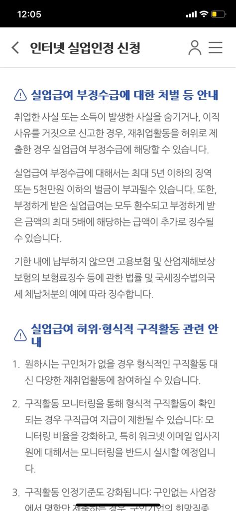 실업급여 2차 실업인정일 온라인 취업특강 실업인정신청 그리고 2차 실업급여 입금실업인정일이 금요일이면 네이버 블로그